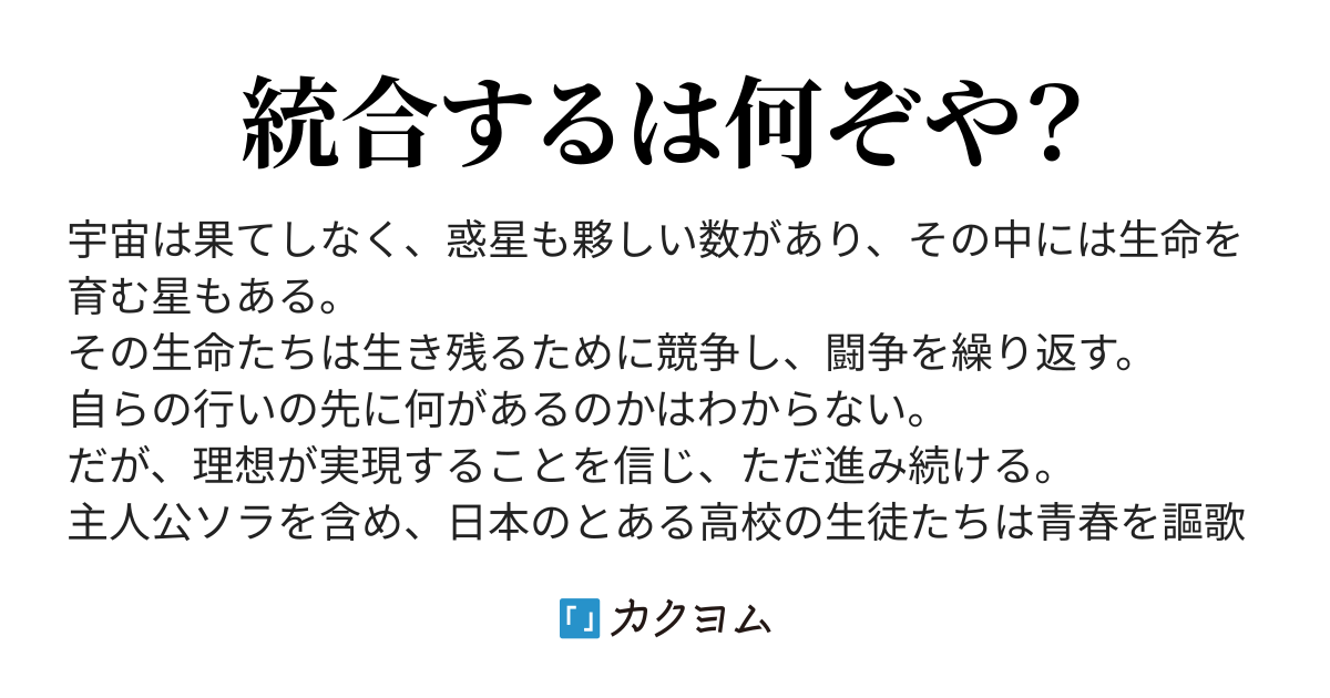 空を見る（夜空の星） カクヨム