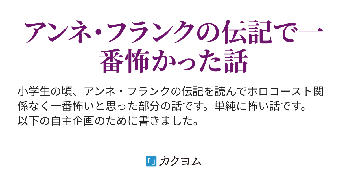 私たちは歩きましょう(秋犬) カクヨム
