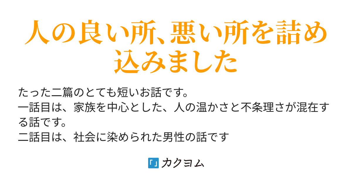 三題噺 「豪雨」「帰宅」「困難」(甚殷) カクヨム