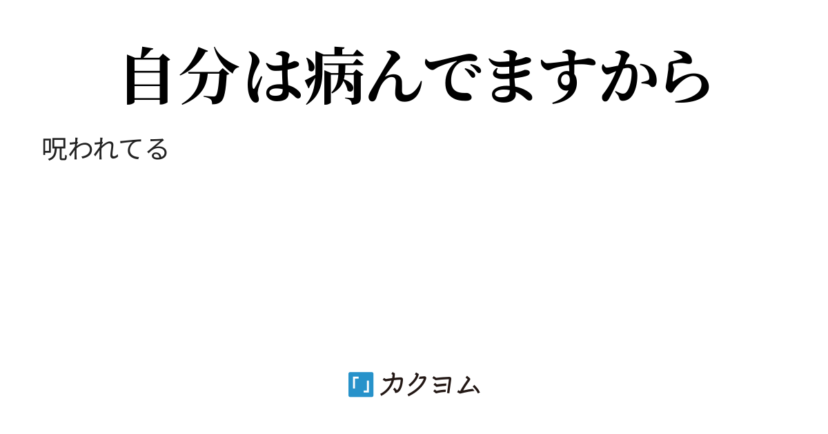 アメリカの自由(道草与作) カクヨム