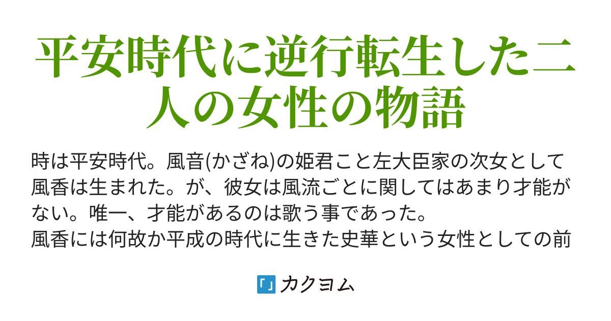 風の音 水の調べ（入江 涼子） カクヨム