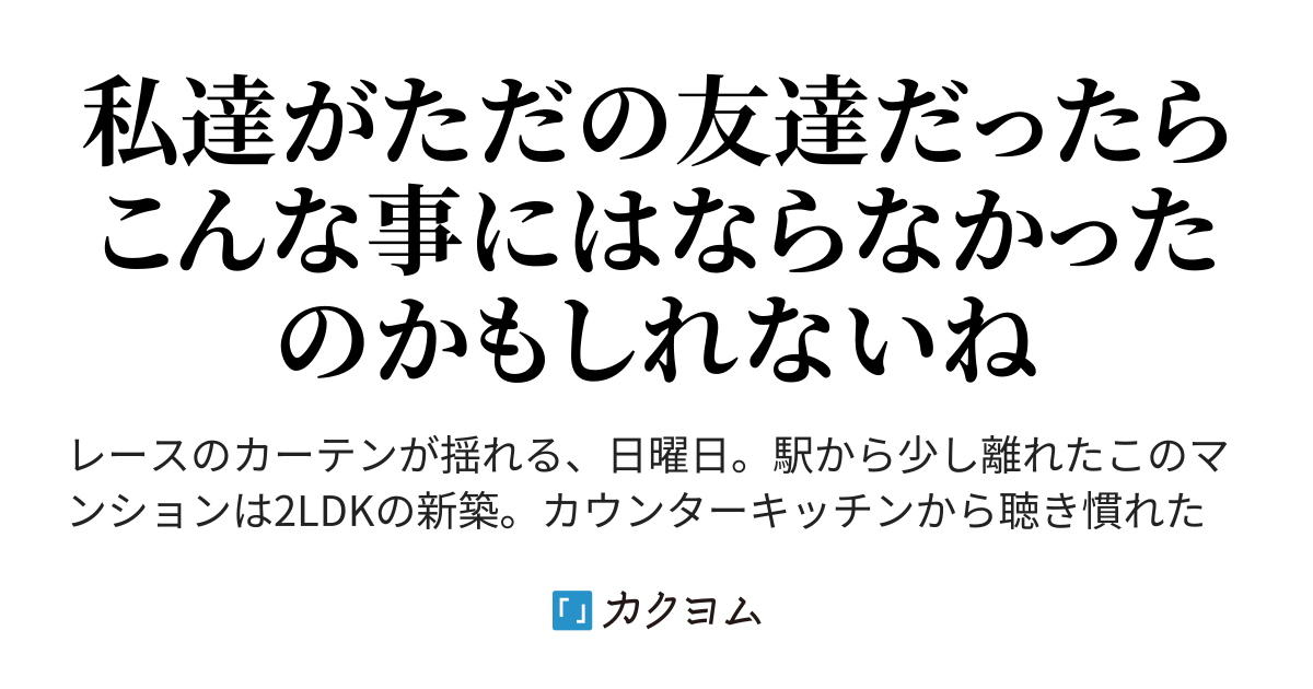 手毬花は枯れない(有理) カクヨム