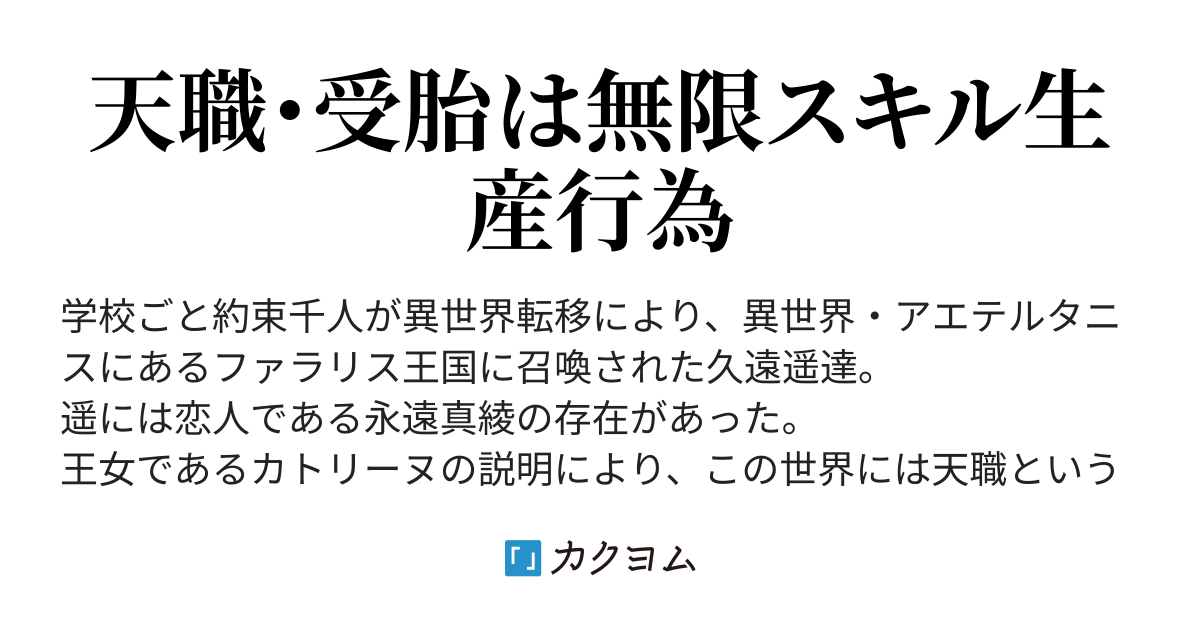悠久の魔王(琉水 魅希) カクヨム