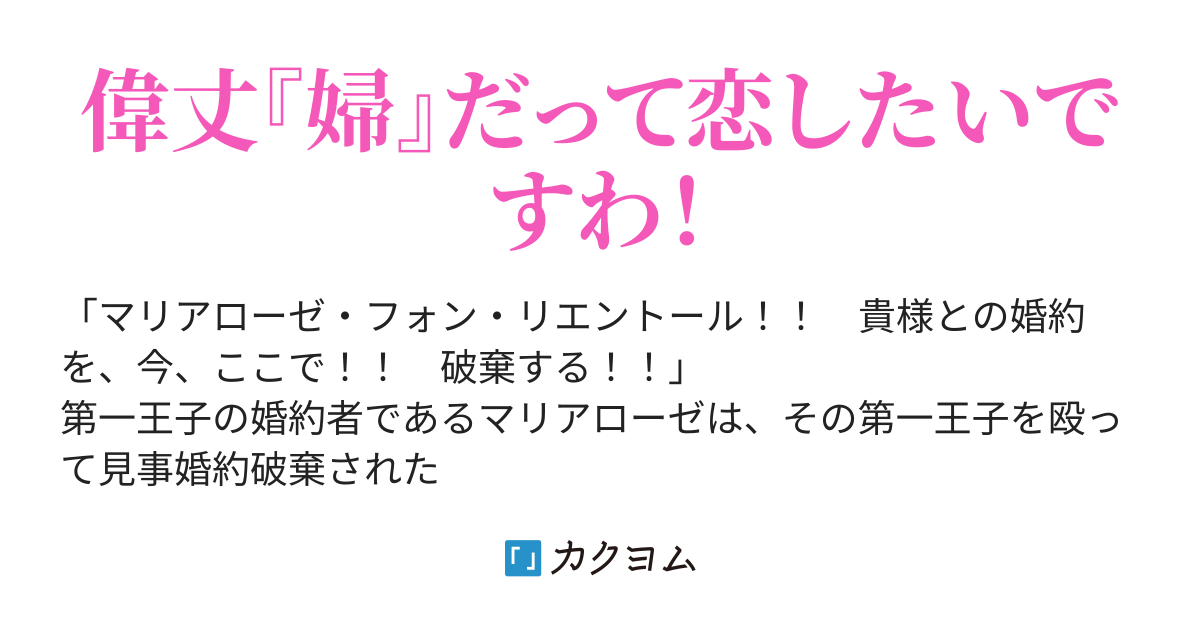 ちからこそpower!ですわ!~近距離パワー型令嬢、第一王子を殴って婚約破棄されましたが、第二王子のスパーリング相手というか師匠として寵愛を