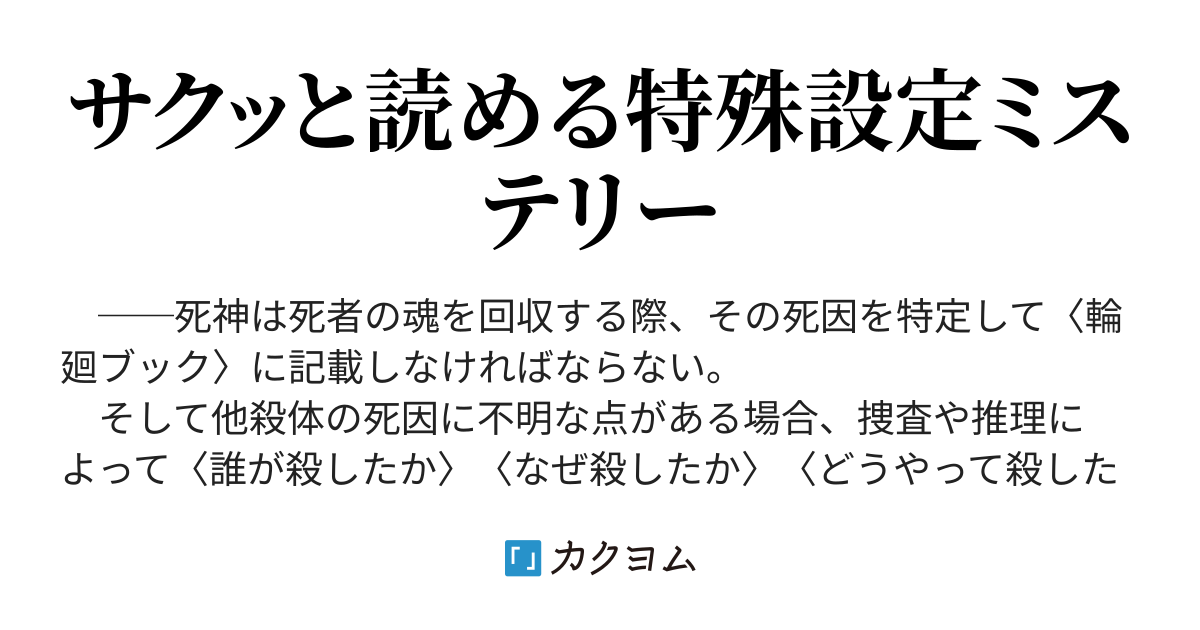 マリアちゃん、推理の時間ですよ(虫野律(むしのりつ)) カクヨム