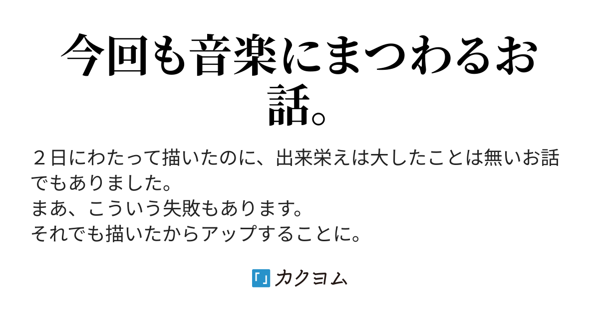ソナタ16番(増田朋美) カクヨム
