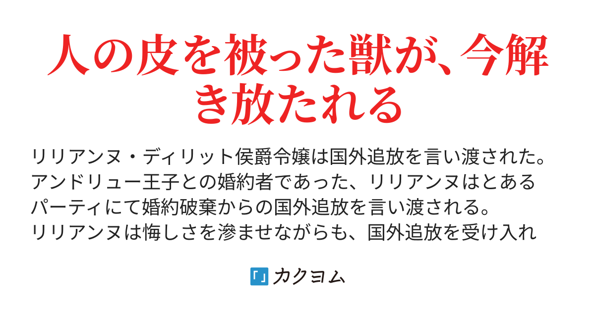Ts転生悪役令嬢は前世の夢を忘れられない ~国外追放された魔力無しの令嬢は、剣聖として異国の地で成り上がる~(パンドラ) カクヨム