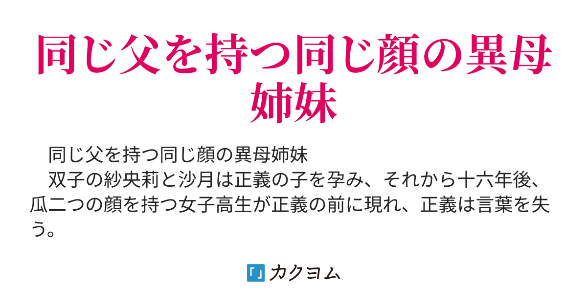 零と雫（三日月未来みかづきみらい） カクヨム