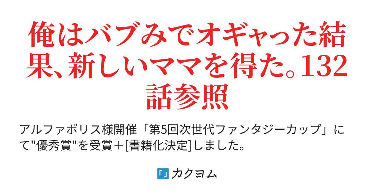 異世界転移は草原スタート?!~転移先が勇者はお城で。俺は草原~(ノエ丸) カクヨム