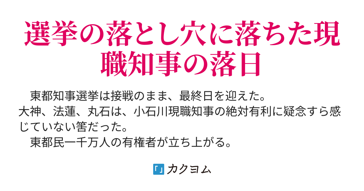 落日のあとで【1523文字】（三日月未来みかづきみらい） カクヨム