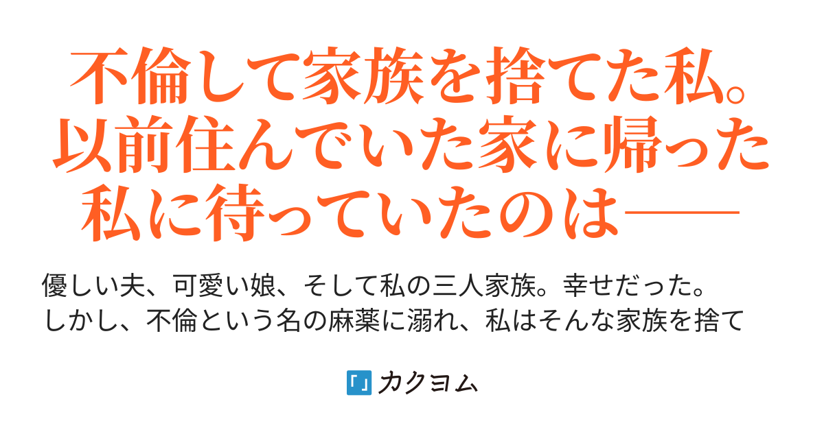 サマーメモリー(下東 良雄) カクヨム