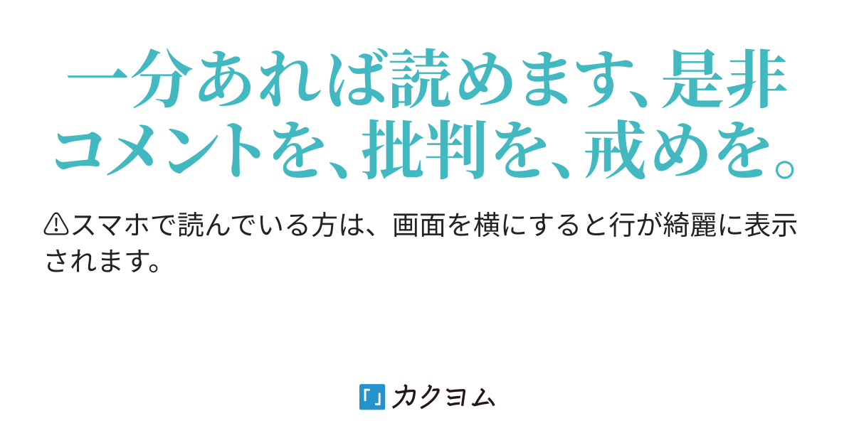水無月だってっ（鈴香 和菜） カクヨム