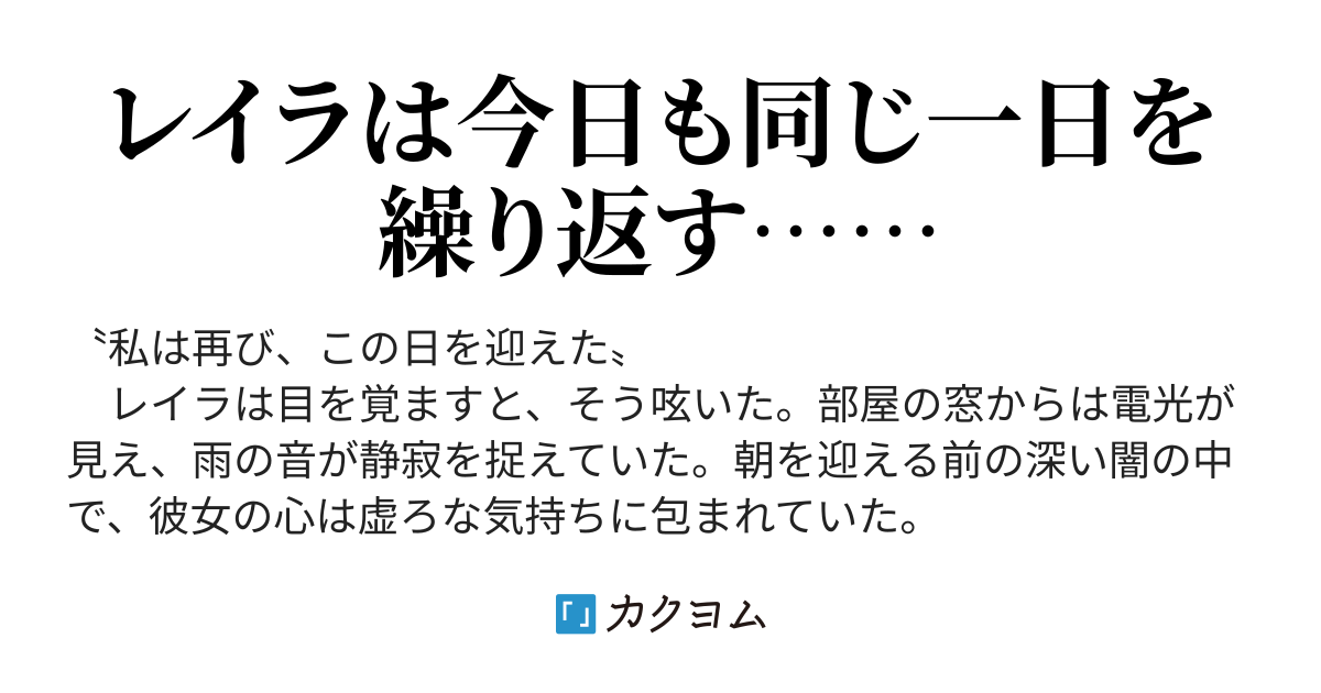 【sf短編小説】因果ドグマ(藍埜佑(あいのたすく)) カクヨム