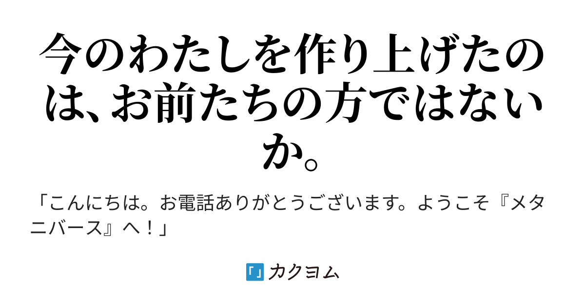 無敵の人（藍染 迅「🍚🥢飯屋」コミック化） カクヨム