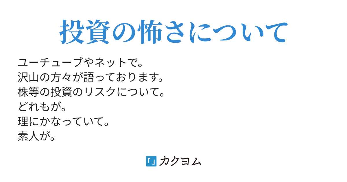 経済入門②(進藤 進) カクヨム