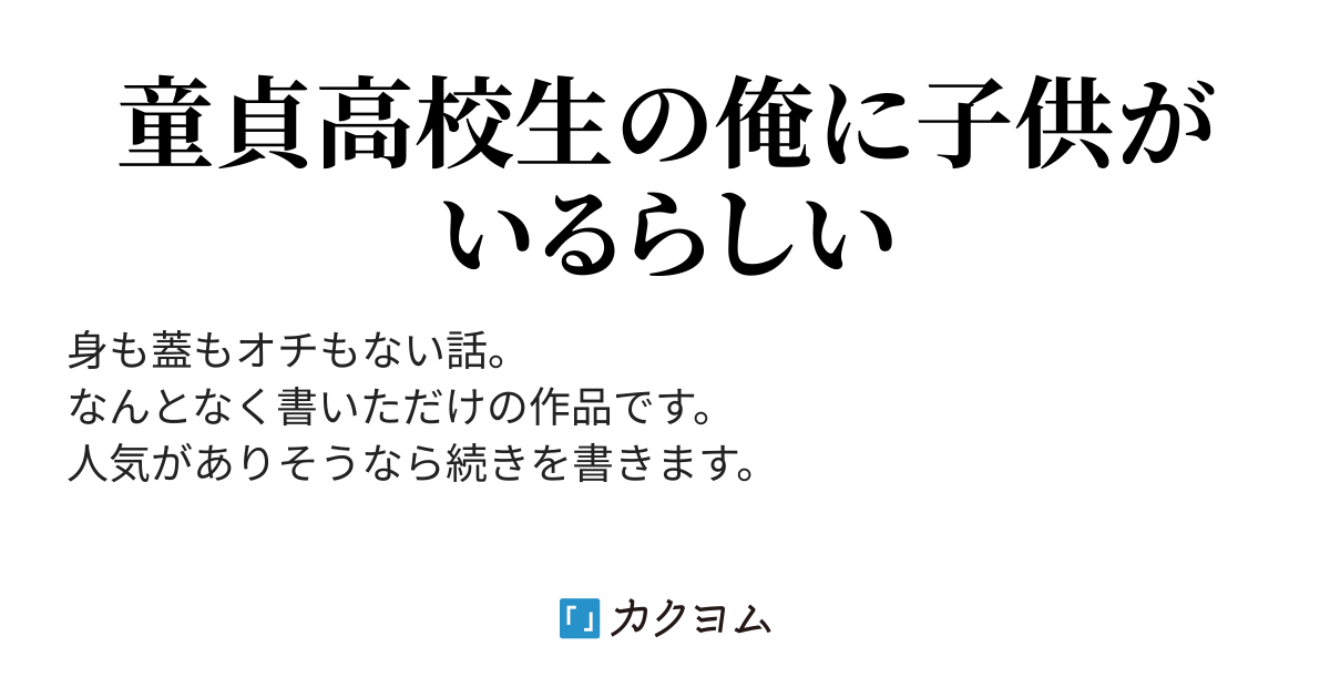 事故に遭ったら記憶が消えた。妻は下品な幼馴染で、子供もいるらしい。(神楽鈴) カクヨム