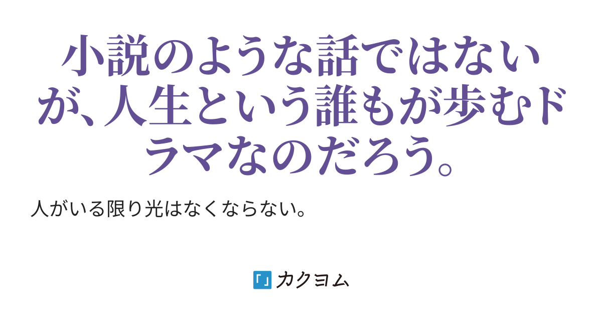 短編2(maryumaru) カクヨム
