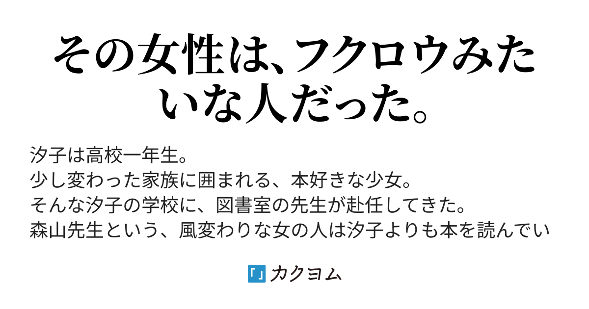 高校当時の服装は（緑青 那奈畸） カクヨム