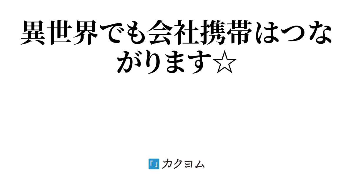 山奥の修練者(noborifuji) カクヨム