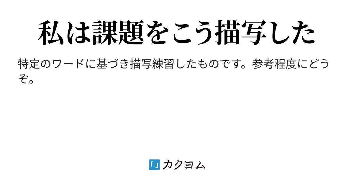 描写課題「古図書館、写真、未知の言語」（万事めぐる） カクヨム