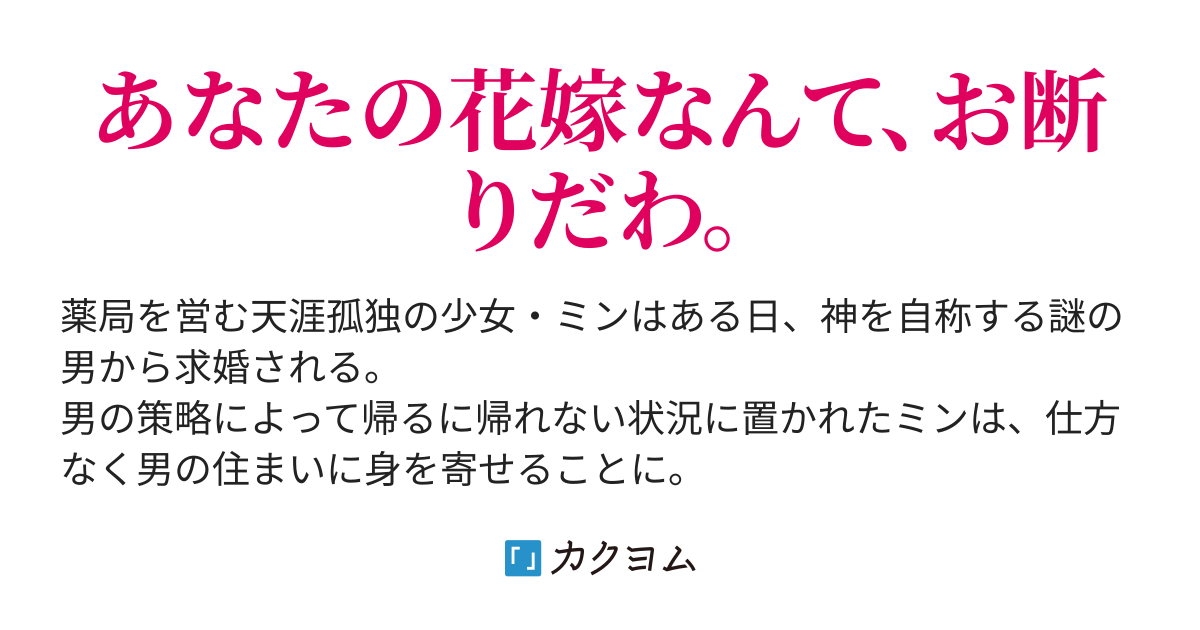 さかしまロマンス 颠倒的浪漫（ららしま ゆか） カクヨム