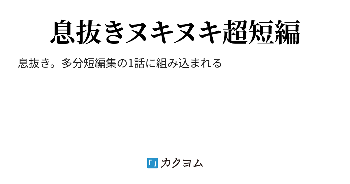 温玉定食定食抜きで（片山大雅byまちゃかり） カクヨム
