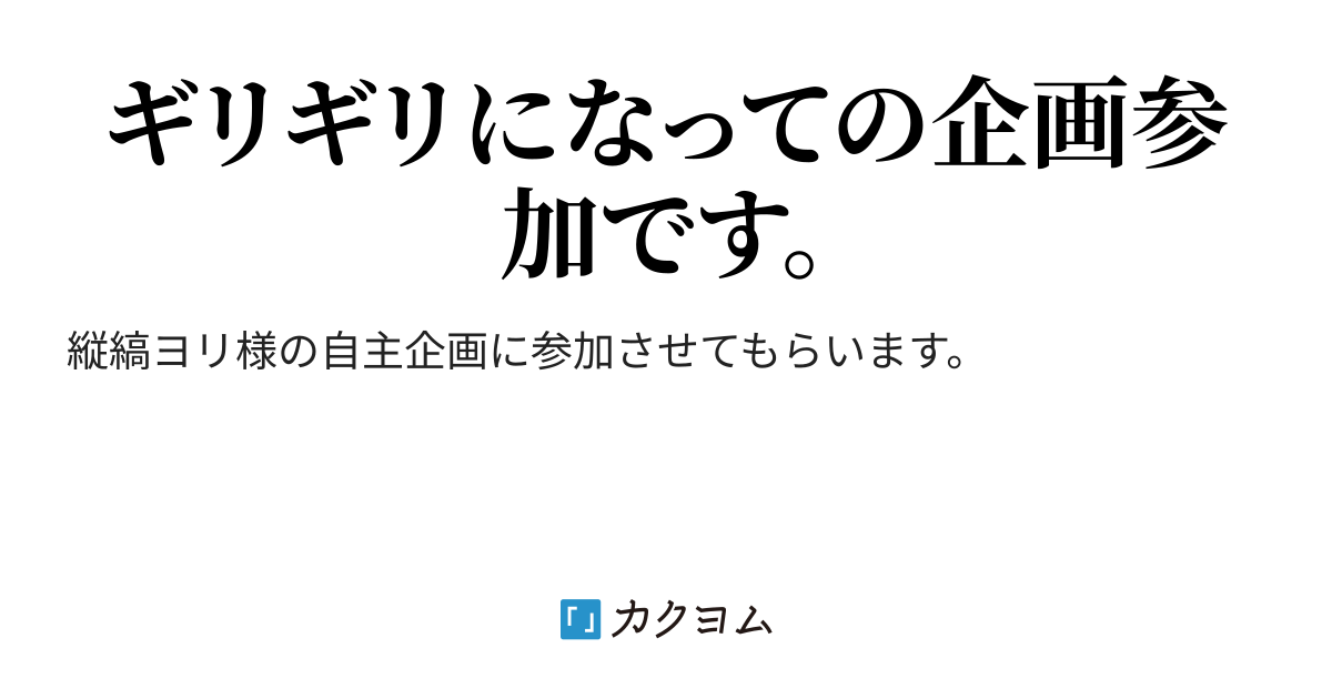 宣伝もできる!執筆者さんに聞きたい10の質問(サファイア) カクヨム