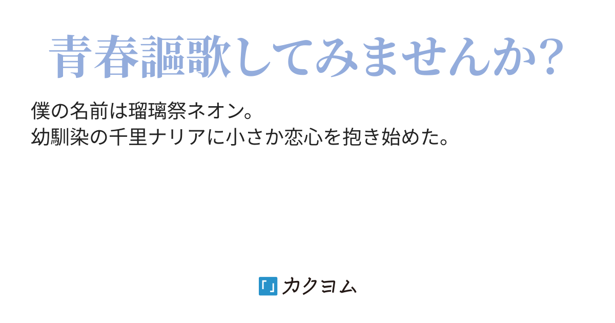 プレッツェル (音心みら🍀カク低浮上) カクヨム