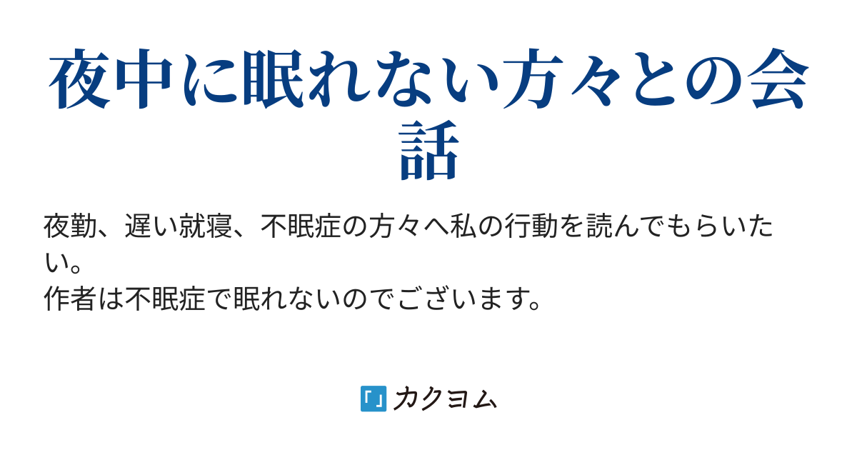 深夜のハヅルラジオ(羽弦トリス) カクヨム