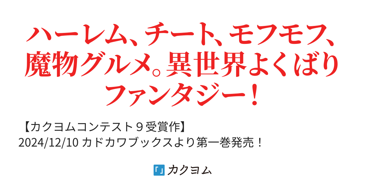 島に取り残されて10年、外では俺が剣聖らしい(ファンタスティック小説家) カクヨム