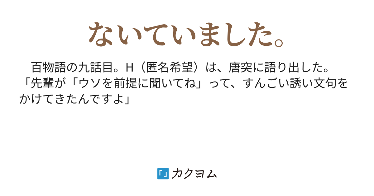 赤い方位盤(灯村秋夜(とうむら・しゅうや)) カクヨム
