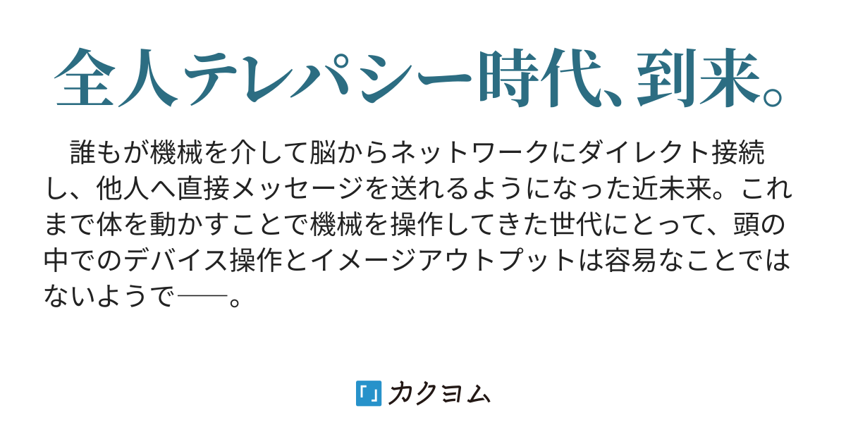 アイの代名詞（秋待諷月） カクヨム