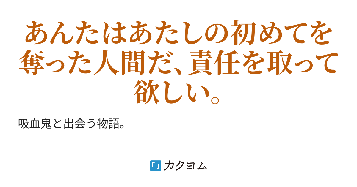 紅茶に蜂蜜（小日向葵） カクヨム