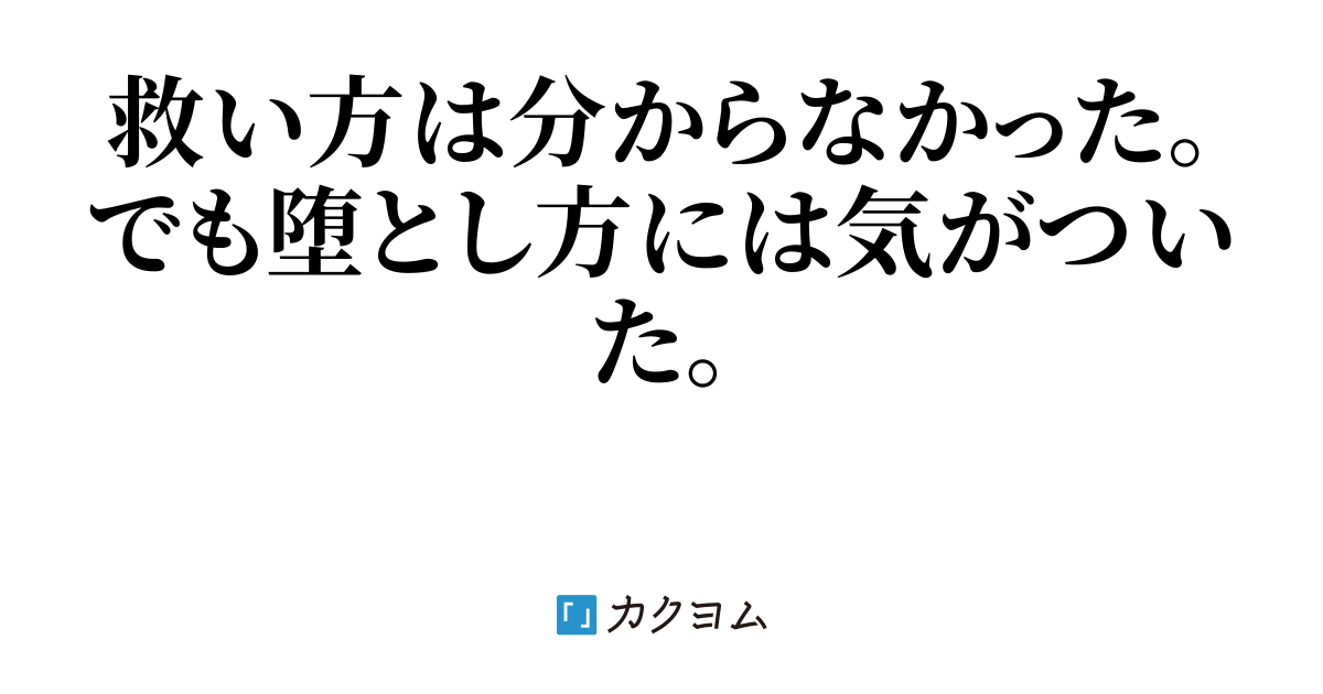 ダダダ(dede) カクヨム
