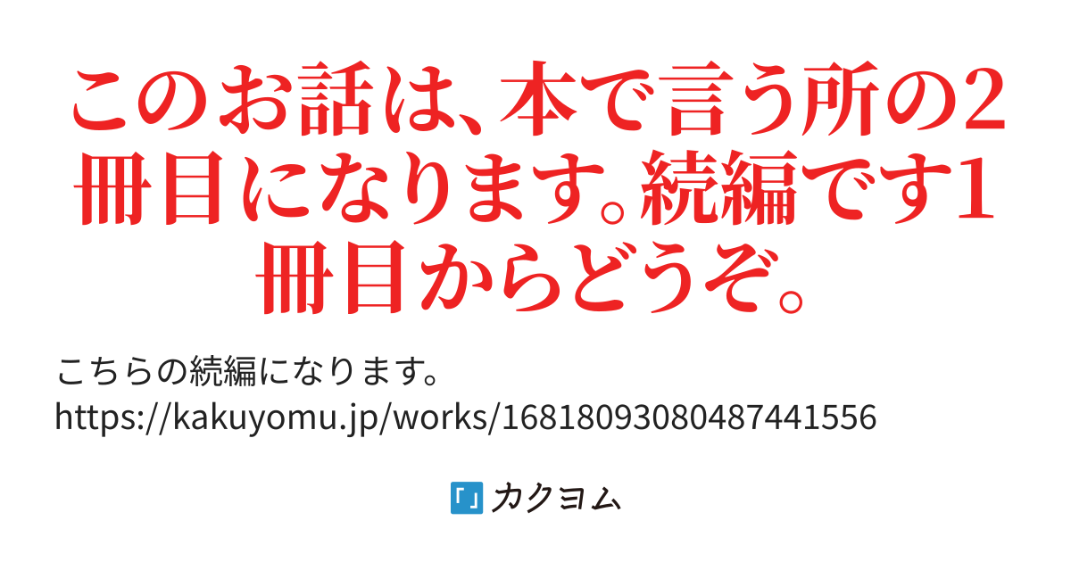 【魔法学園★マジックマスター】《Ⅱ》 ――シエナと魔法槍術指南――（日傘差すバイト） カクヨム