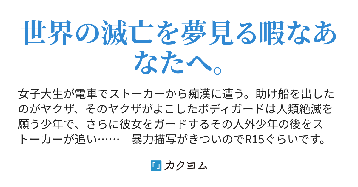 美しい人（水森 凪） カクヨム
