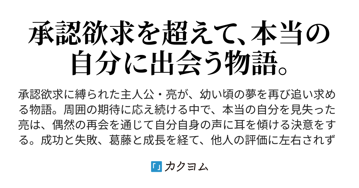 光の影を越えて(星咲 紗和(ほしざき さわ) ) カクヨム