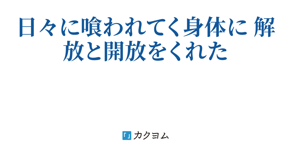 一声(星るるめ) カクヨム