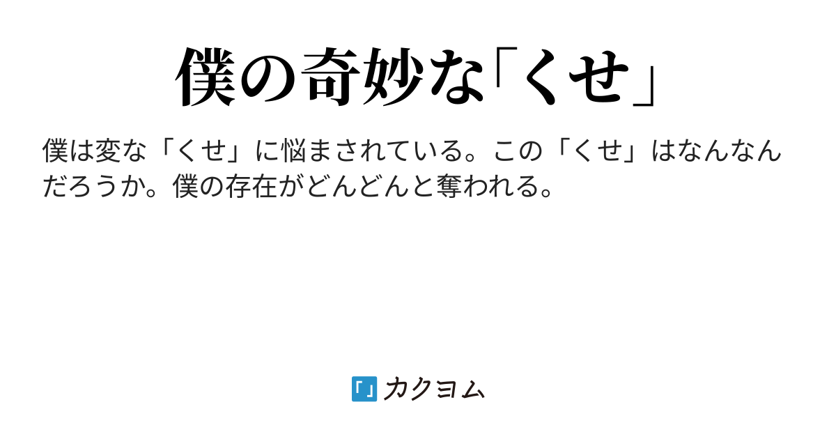 幽霊の悪戯(杉森) カクヨム