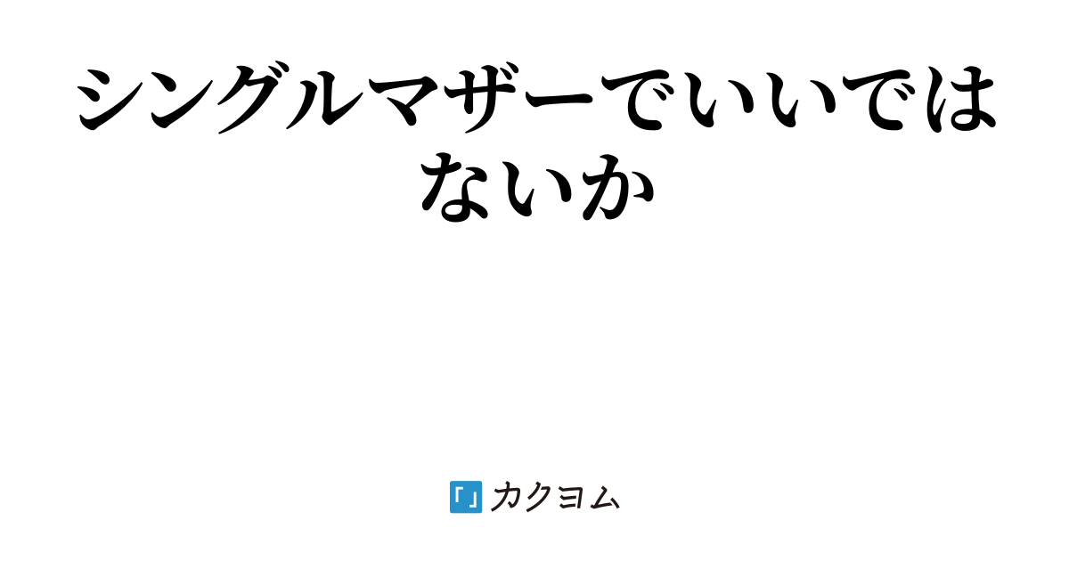 『花火』(苺香) カクヨム