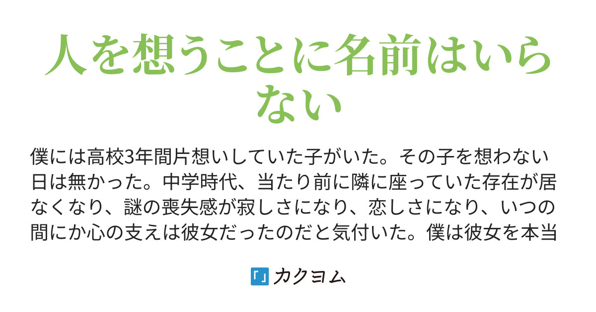 無辺際（椿生宗大） カクヨム