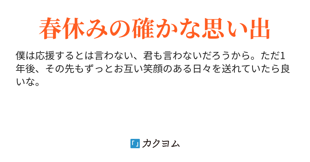 壊れたイヤホン(椿生宗大) カクヨム