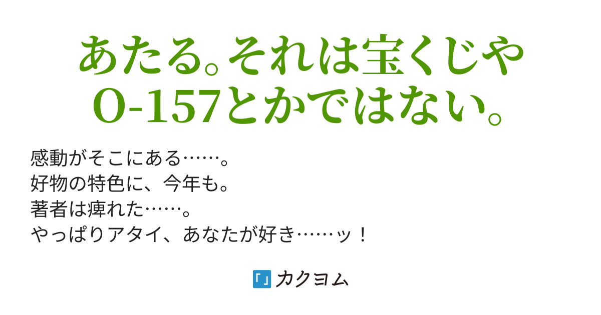 今年初めてシシトウが当たった！（明鏡止水） カクヨム