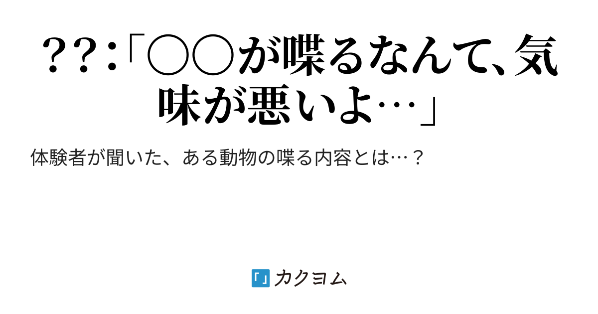 「舌打ち」(低迷アクション) カクヨム