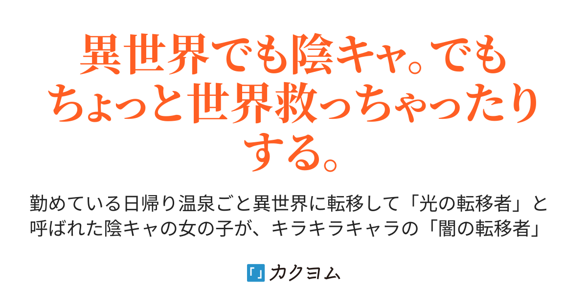 異世界温泉たぬき湯 温泉施設もろとも異世界に飛ばされたのでどんな種族でも入れる温泉として頑張ってみる（金澤流都） カクヨム