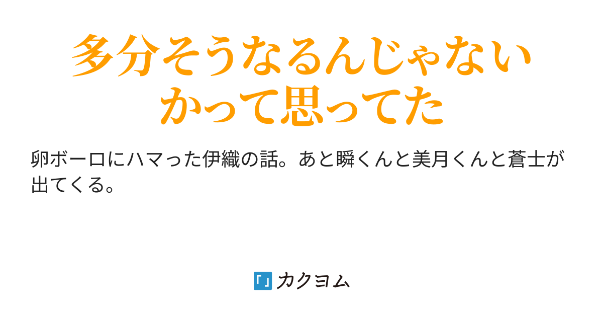 卵ボーロ（惣山沙樹） カクヨム