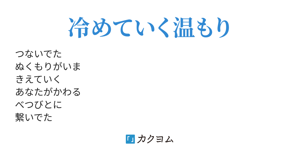 裏切り（進藤 進） カクヨム