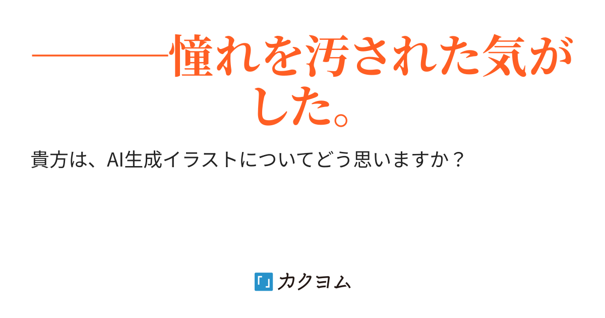 絵を描くことの存在定義(睦月) カクヨム