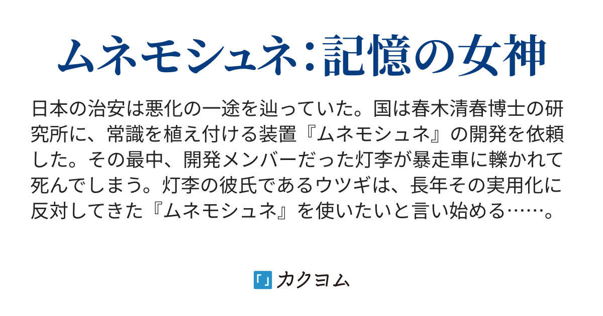 灯李(ともり)(筆入優) カクヨム