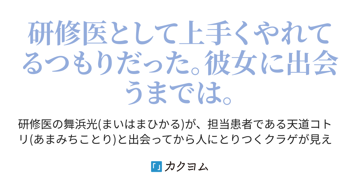 彼女がくらげをすくうとき(紫陽花 雨希) カクヨム